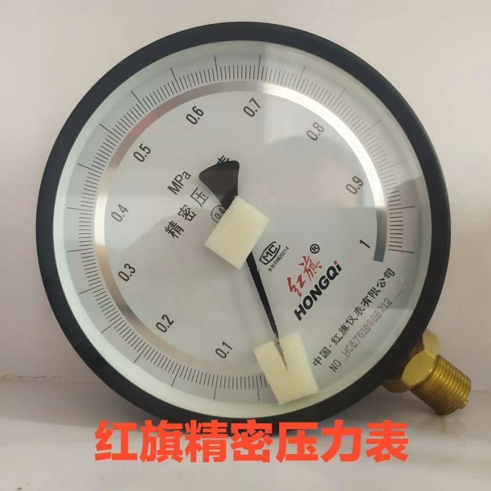 【標準】紅旗壓力錶正品精密壓力錶YB150(0.4級)天然氣管道試壓表專用表 8PGA | 蝦皮購物