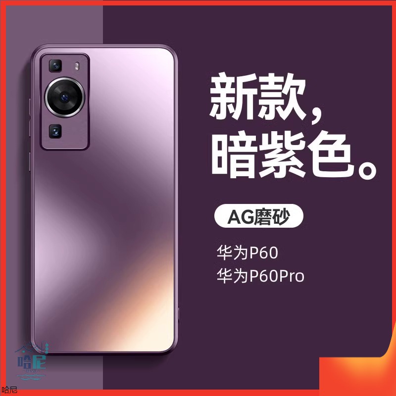 華為 P30 P40 mate20 mate60 Pro P60 5G 磨砂玻璃殼 手機殼 保護殼 防摔 保護套 軟邊 | 蝦皮購物