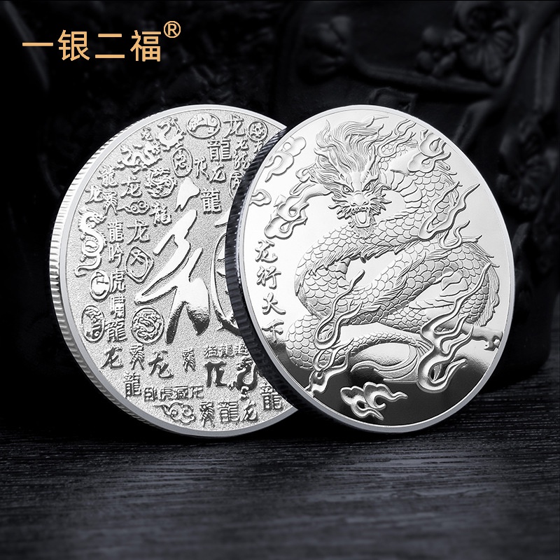 中國龍紀念金幣2024年龍生肖開運金幣龍行天下立體浮雕紀念章 蝦皮購物