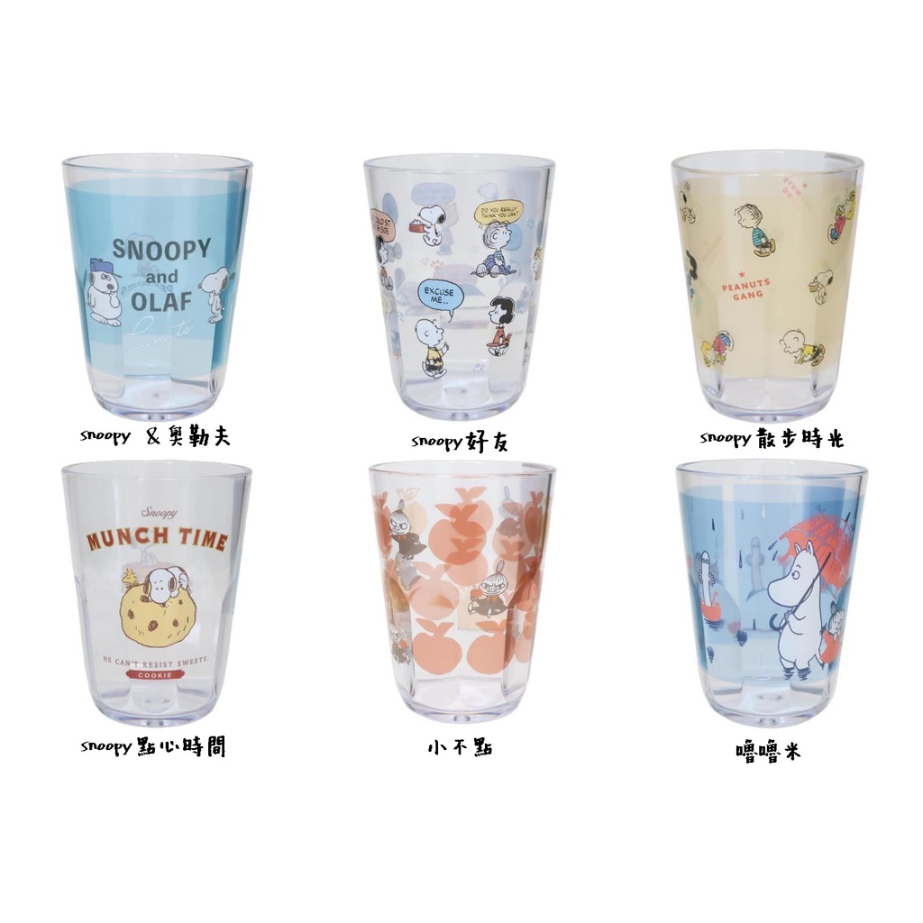 【東京速購】日本製 SNOOPY 史努比 嚕嚕米 透明水杯 370ml 牛奶杯 漱口杯 水杯 飲料杯 耐熱水杯 | 蝦皮購物