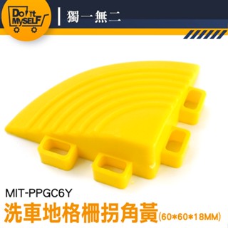 【獨一無二】隔水墊 塑膠地墊 防滑地墊 塑膠格柵板 廚房 MIT-PPGC6Y 拐角邊條 浴室防滑地墊 排水板 | 蝦皮購物