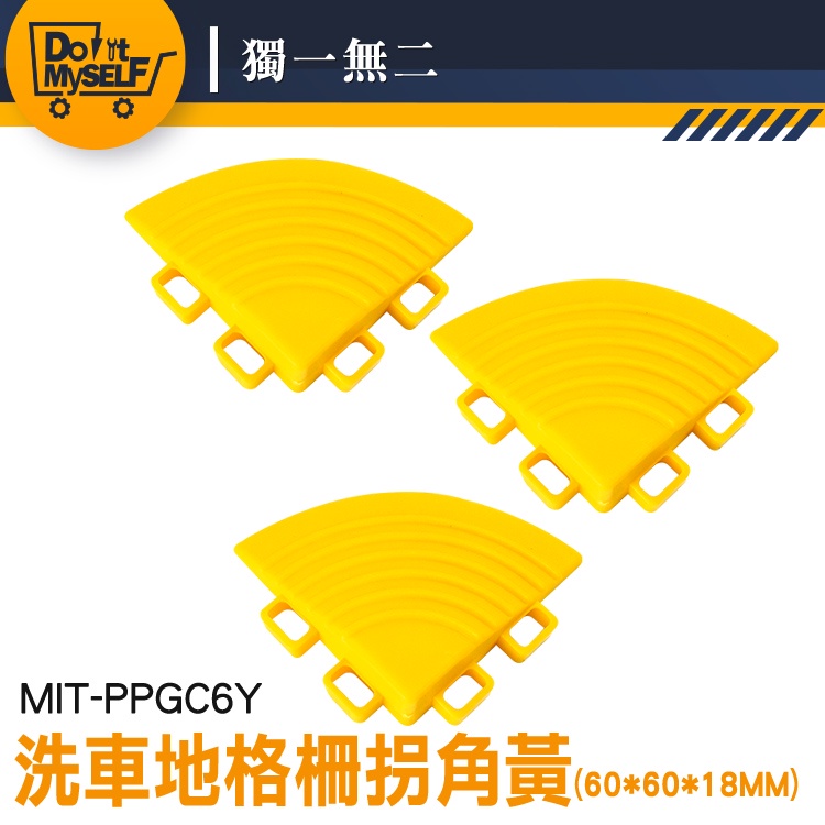 【獨一無二】洗車專用 半圓格柵板 排水地墊 MIT-PPGC6Y 浴室地墊 排水板 巧拼墊 pvc塑膠地墊 隔水地墊 | 蝦皮購物