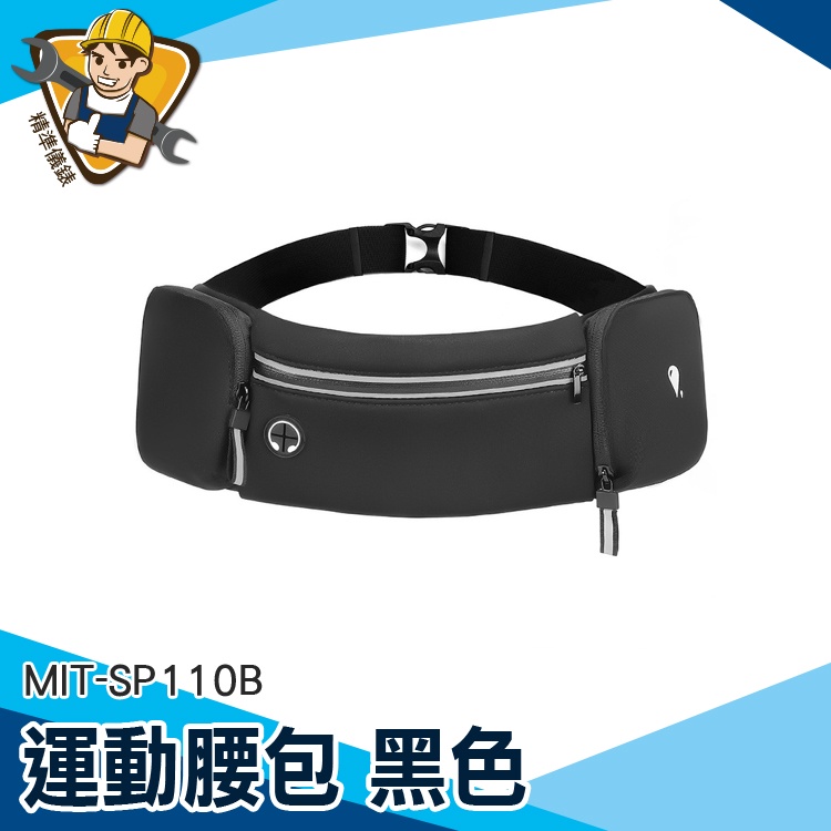 【精準儀錶】貼身腰包 運動腰包 運動腰帶 運動跑步腰包 旅行腰包 路跑 路跑腰包 MIT-SP110B 防盜腰包 | 蝦皮購物