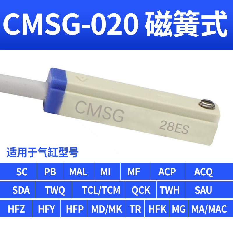 AirTac傳感器 感應器磁性接近開關DMSG CMSG CMSJ CMSH CMSE-020 | 蝦皮購物