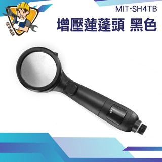 【精準儀錶】浴室蓮蓬頭 蓮蓬頭 花灑蓮蓬頭 淋浴間噴頭 黑武士 一鍵止水 增壓spa蓮蓬頭 MIT-SH4TB | 蝦皮購物