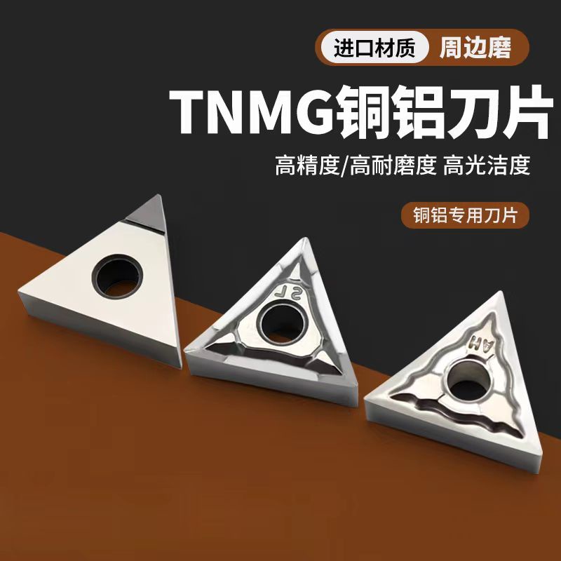 三角形鋁合金專用 外圓鋁用數控刀片TNMG160402/160404/160408 | 蝦皮購物