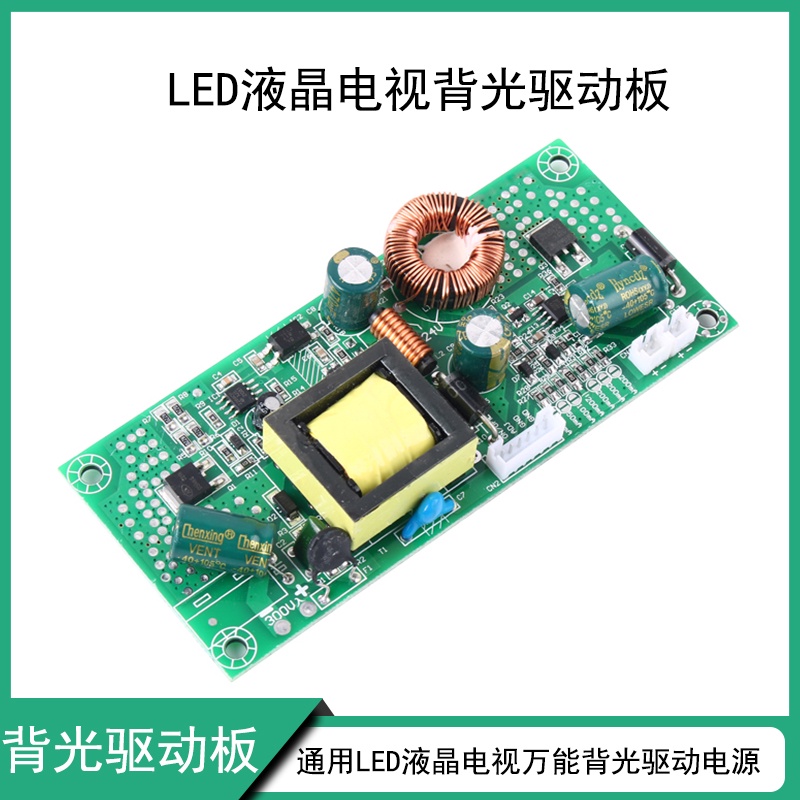 【量大價優】通用LED液晶電視萬能背光燈條驅動電源恆流一件式板 | 蝦皮購物