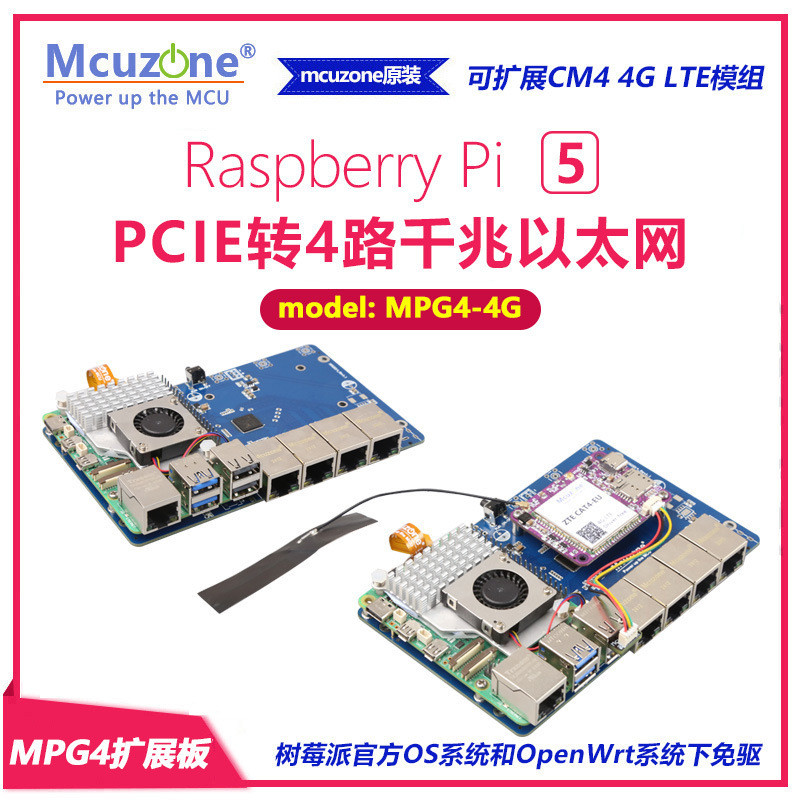 MPG4-4G 樹莓派5專用PCIE轉4路千兆以太網,交換機 RTL81111,免驅 | 蝦皮購物