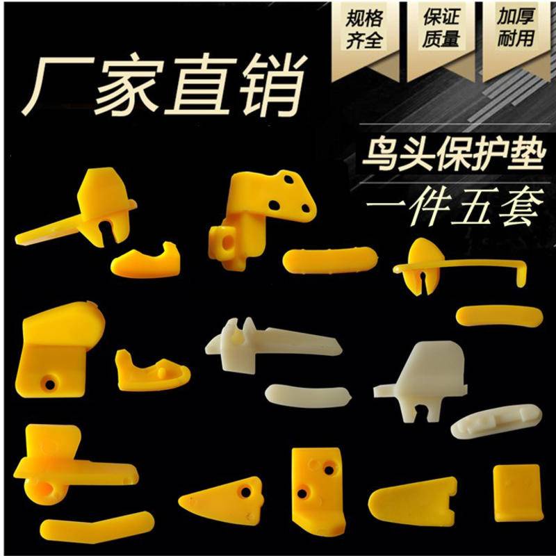 Stco新上大力火鷹優耐特風速扒胎機配件拆胎機鳥頭保護墊尼龍護套滑塊卡子可開發票 | 蝦皮購物