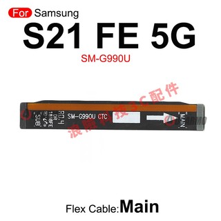適用三星Samsung S20 S21 S22 Ultra Plus S21FE S21+ 主板螢幕 液晶 連接排線 | 蝦皮購物