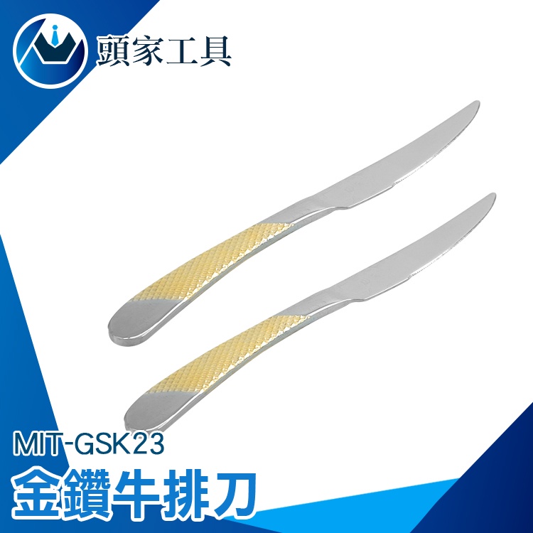 《頭家工具》切肉刀 切片刀 尖頭牛排刀 水果刀 不鏽鋼 GSK23 刀具 牛排刀 餐刀西餐刀 刀子 餐刀 中式刀 西餐刀 | 蝦皮購物