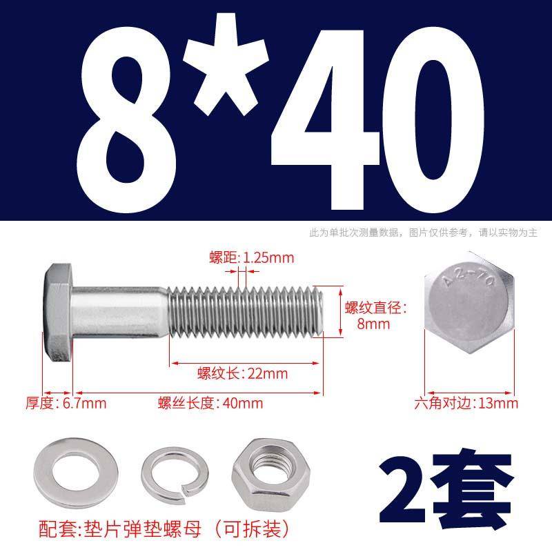 外六角螺絲螺母墊片組套（M6-M8）304不鏽鋼半牙外六角螺絲螺母套裝配件加長穿牆螺栓墊片M6M8-M12 | 蝦皮購物