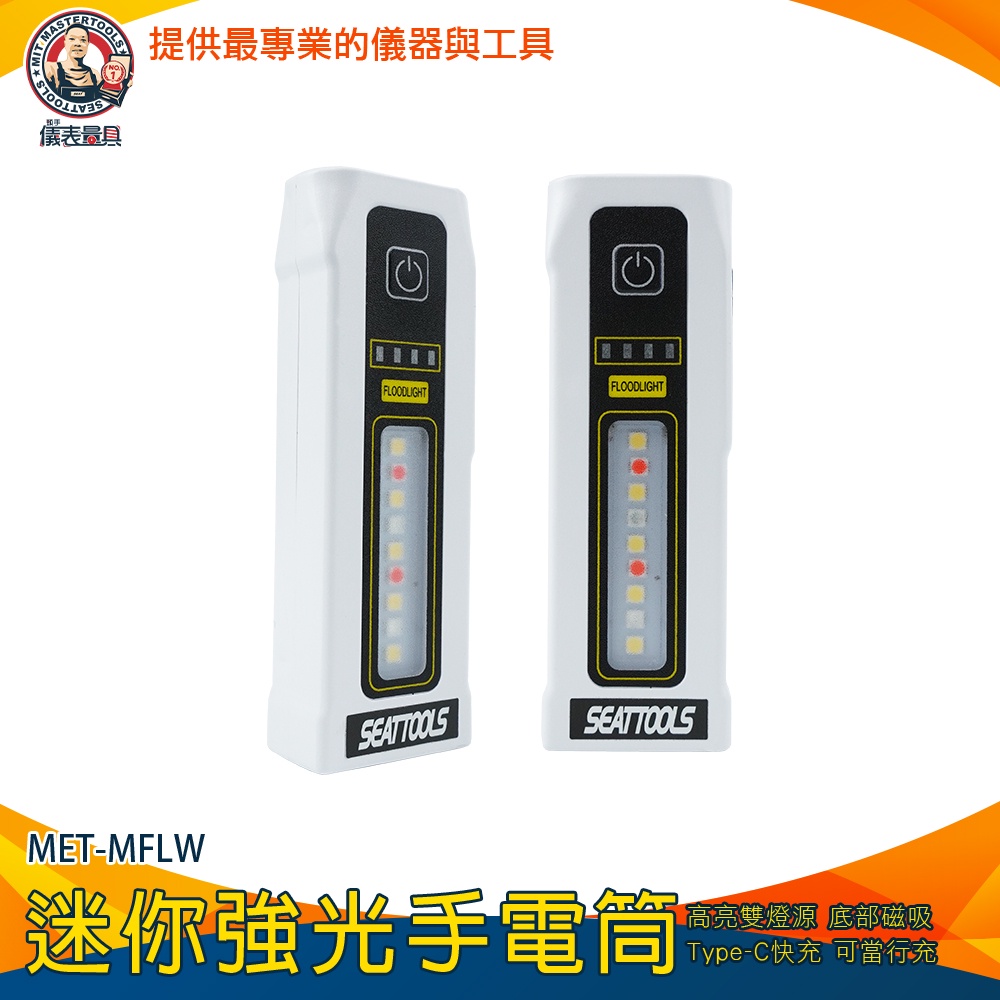 【儀表量具】帆船燈 白色 照明燈具 USB手電筒 高亮度手電筒 多功能手電筒 MFLW 手電筒強光 迷你強光手電筒 | 蝦皮購物