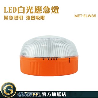 GUYSTOOL 超亮 高亮度 露營燈 應急小夜燈 停電照明 MET-ELW85 緊急照明 磁性照明燈 帳篷燈白光應急燈 | 蝦皮購物