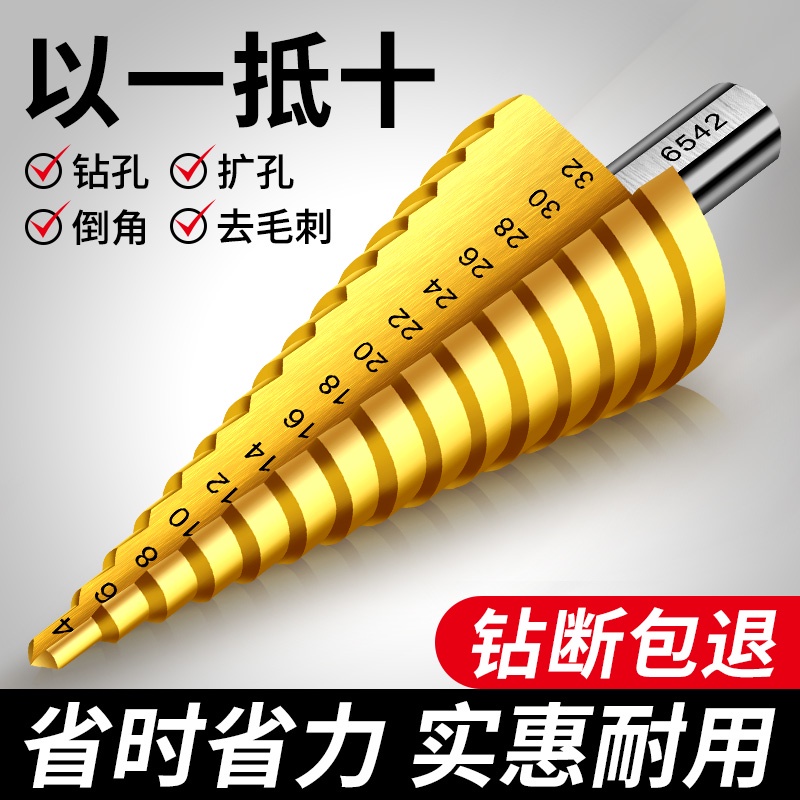 6542含钴寶塔鑽 4241三角柄直槽/螺旋階梯鑽 高速鋼 擴孔階梯開孔器 圓穴鑽 HSS 鑽頭 不鏽鋼 白鐵 | 蝦皮購物