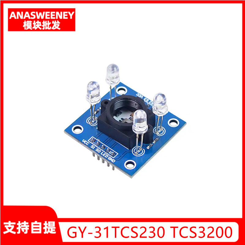 【滿299元免運】GY-31 TCS230 TCS3200 顏色傳感器 顏色識別模組 顏色感應模組 | 蝦皮購物