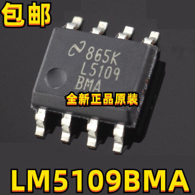 新款全新原裝進口 LM5109BMAX LM5109BMA LM5109 L5109 貼片SOP8 芯片必備 | 蝦皮購物