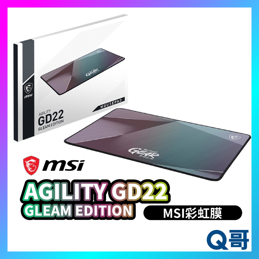 MSI 微星 AGILITY GD22 GLEAM EDITION 彩虹膜滑鼠墊 鼠墊 滑鼠墊 電競滑鼠墊 MSI534 | 蝦皮購物