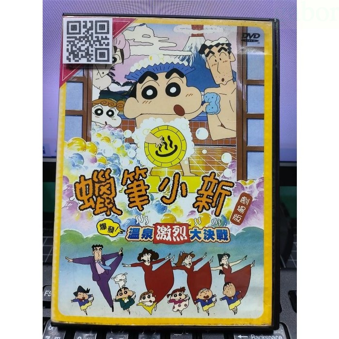 挖寶二手片-Y34-533-正版DVD-動畫【蠟筆小新 爆發!溫泉激烈大決戰 劇場版】國語發音 | 蝦皮購物