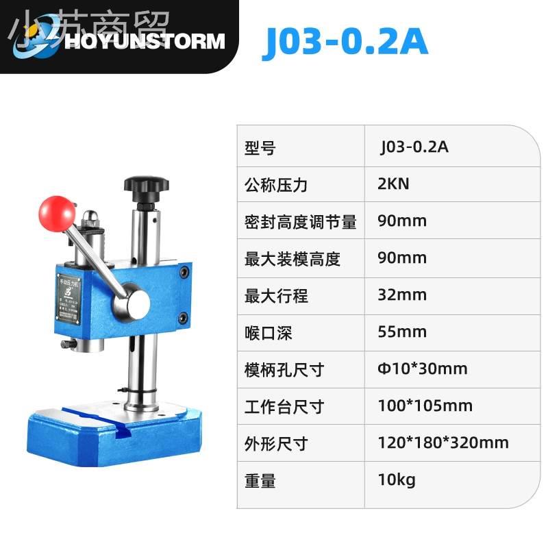 免運費 壓力機 手壓機模切打孔機沖床精密手動手啤機工業級打斬機沖孔壓力機小型 | 蝦皮購物