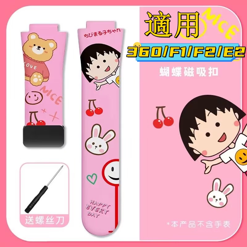 聯合 360 F1 360 F2遠傳手錶 錶帶 磁吸印花 夏季透氣適用360F1遠傳 E2電話手錶 錶帶 蝴蝶釦錶帶 | 蝦皮購物