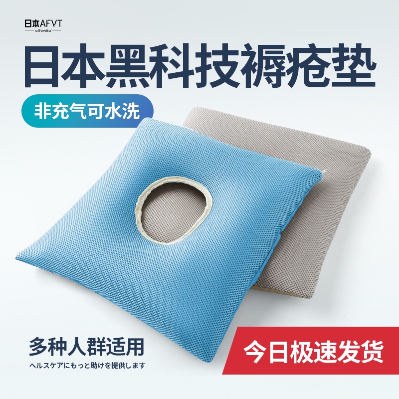 褥瘡墊病人癱瘓專用坐墊圈防褥瘡壓瘡墊護理臥床老人床上久躺神器 蝦皮購物