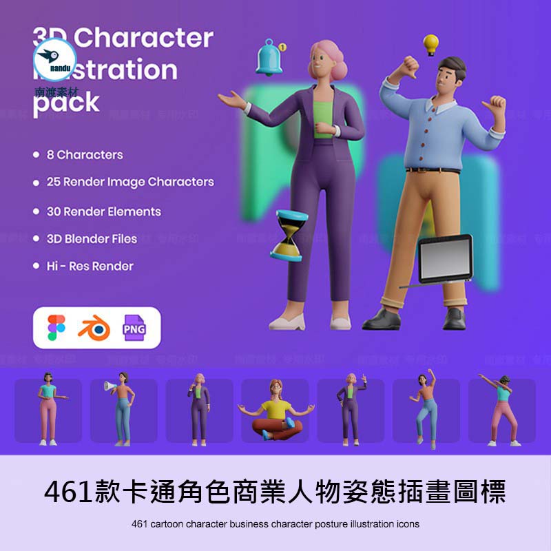 [設計元素] 卡通3D立體角色商業男女角色人物姿態插畫icon圖標png設計素材圖 | 蝦皮購物