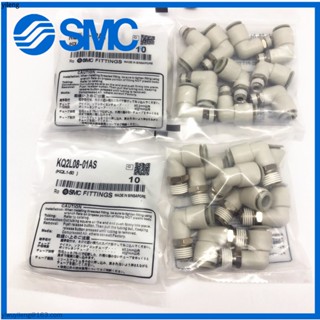 Smc外螺紋快插風管彎頭kq2l08-01as/kq2l08-02as/kq2l08-03as04as | 蝦皮購物