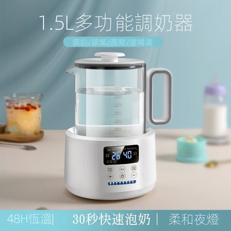 台灣出貨☆110V 台灣專用 恆溫調奶器 1500ML 大容量 恒溫 電熱水壺 智慧養生壺 嬰兒調奶器 沖奶神器 | 蝦皮購物