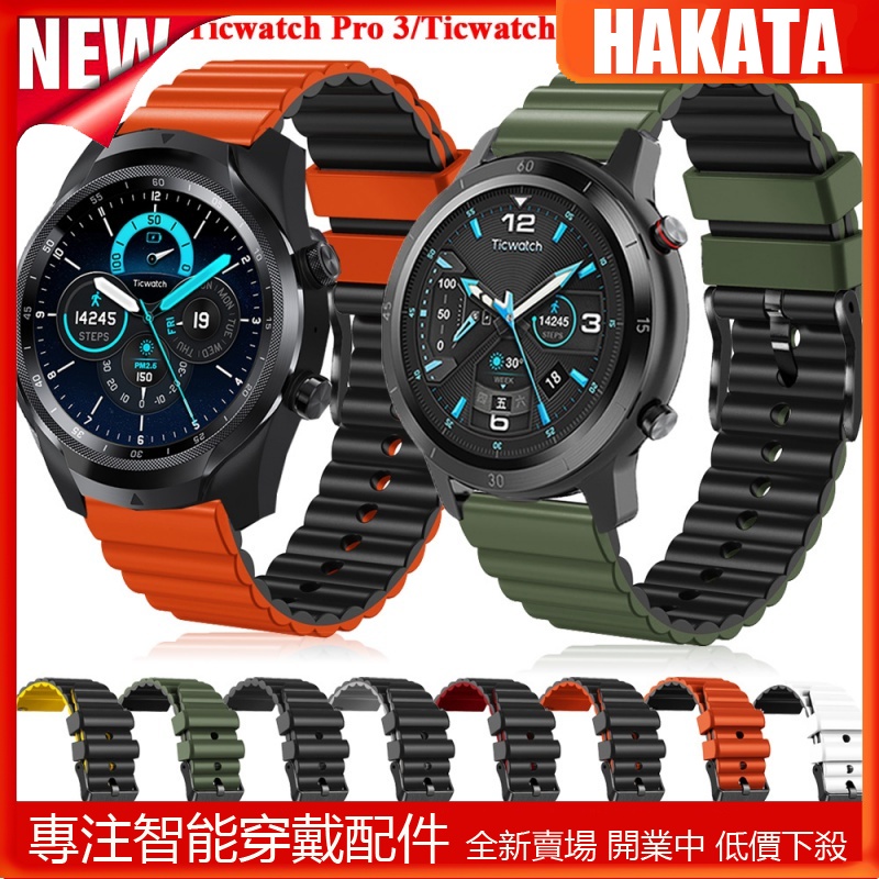 HKT 適用於 Ticwatch GTX 矽膠錶帶 Pro 3 GPS 2020/GTK/E2/S2 22mm替換錶帶 | 蝦皮購物
