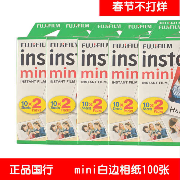 底片相機 拍立得底片 拍立得mini7S/7C/7+/SE/8/9/11/25/40/50/70/90/link 3寸白 | 蝦皮購物