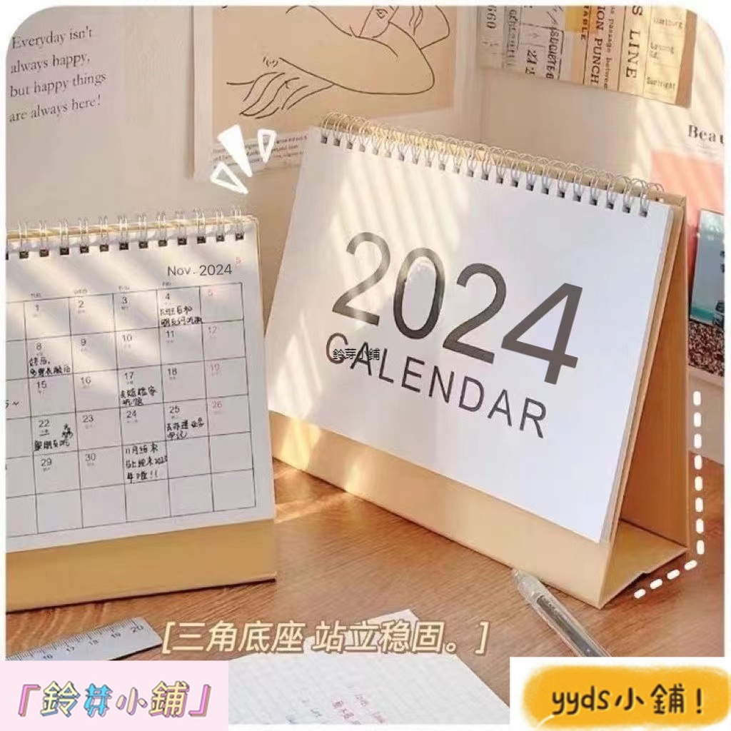 yyds 行事曆 日曆 2023年 2024年月歷 ins風 臺歷 農歷 創意計劃本 簡約 年歷 周歷小清新 桌面擺件 | 蝦皮購物