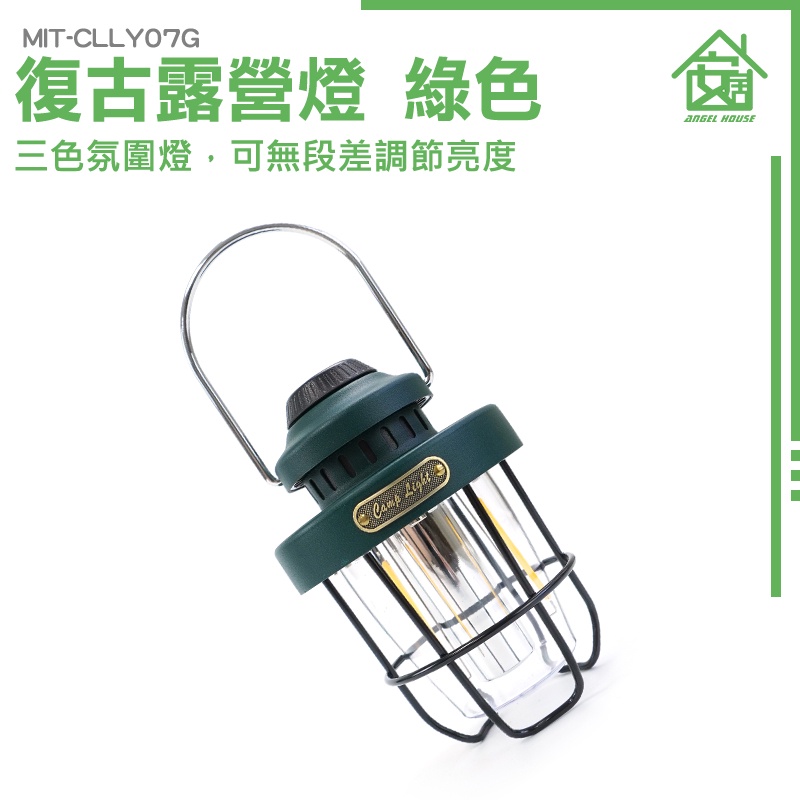 《安居生活館》露營氛圍燈 復古百搭 LED燈 馬燈 MIT-CLLY07G 戶外照明 煤油燈 緊急照明燈 應急照明燈 | 蝦皮購物