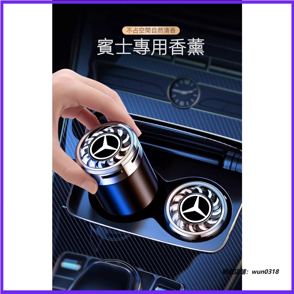 適用於 Benz 賓士汽車 香水 A級 C級 E級 glc 260c 260c 200e 300l/S級 車載香薰 香膏 | 蝦皮購物