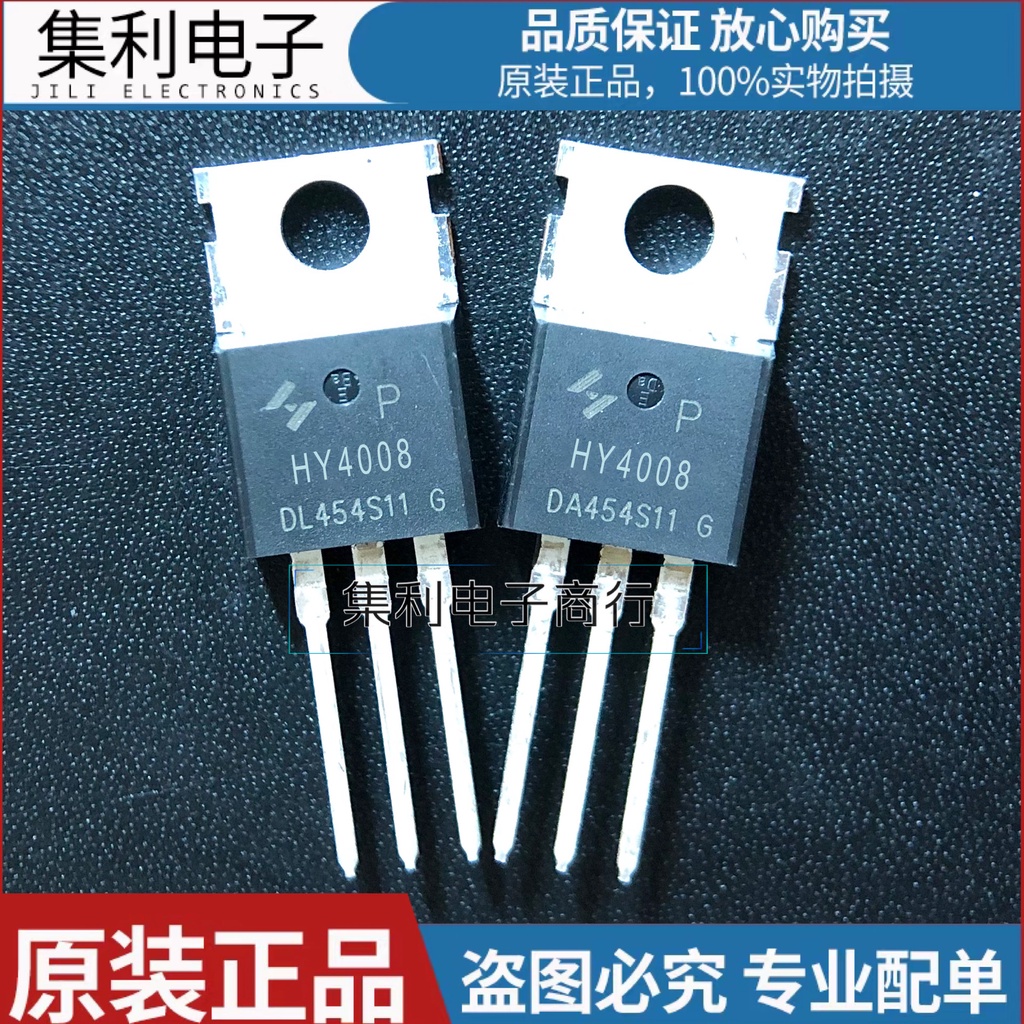 Hy4008 TO-220 4008P 4008P 4008 TO220 80V 200A N溝道大電流MOS場效應管全 | 蝦皮購物
