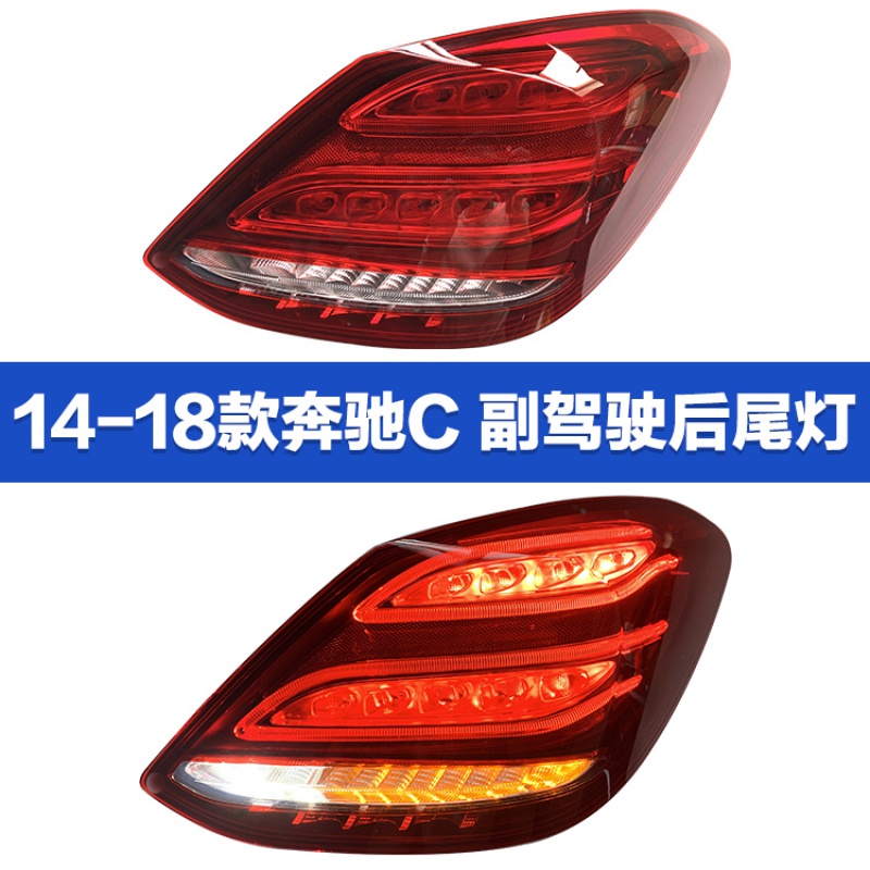 【現貨 當天出貨】汽車尾燈 適用於賓士C W205 C180L C200L C260L C300L 後尾燈 剎車燈 罩 | 蝦皮購物