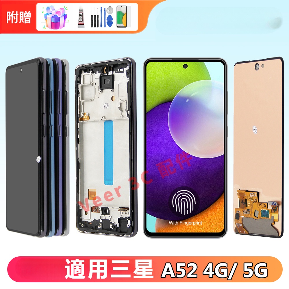 適用三星 A52 4G A525F 螢幕總成 三星A52 螢幕總成 屏幕 LCD 三星螢幕 Samsung | 蝦皮購物