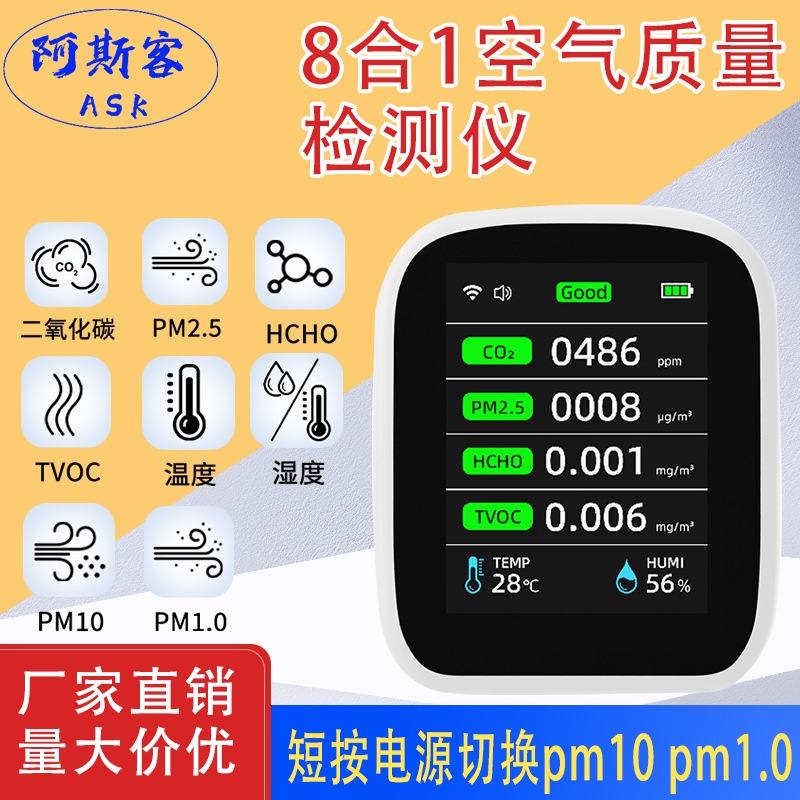 塗鴉智能連接8合1多功能空氣質量檢測儀二氧化碳PM2.5甲醛TVOC | 蝦皮購物