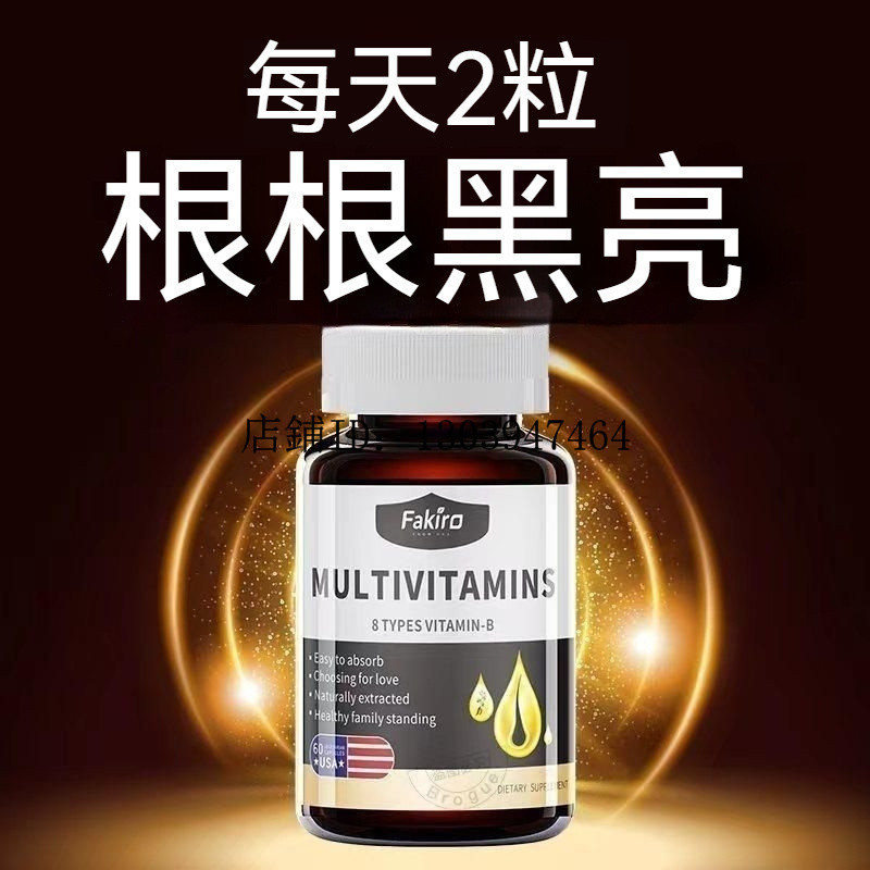 限買三贈一 美國進口Fakiro 葉痠膠囊 生物素 葉痠 白髮 脫發 光澤 增發黑髮素 生物素 掉髮 脫髮 60粒/瓶 | 蝦皮購物