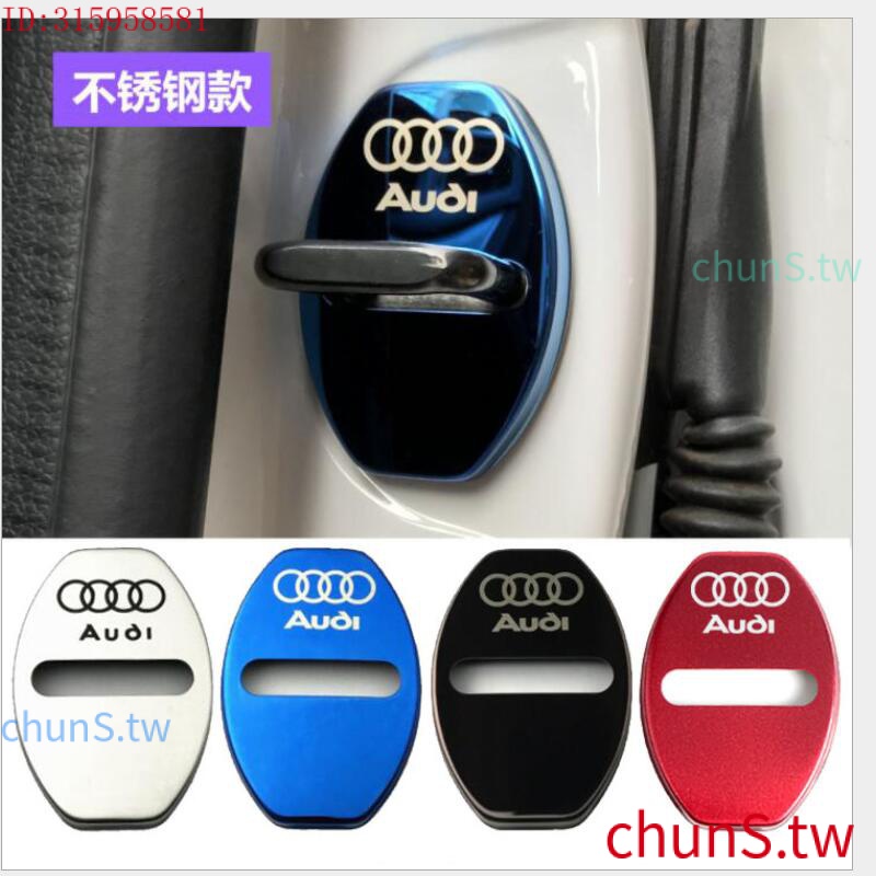 現貨速發audi 奧迪 車門保護蓋 A4 A3 A5 A7 A6 Q3 Q5 Q7 C8 C6 Tt A1 門鎖防鏽蓋 蝦皮購物