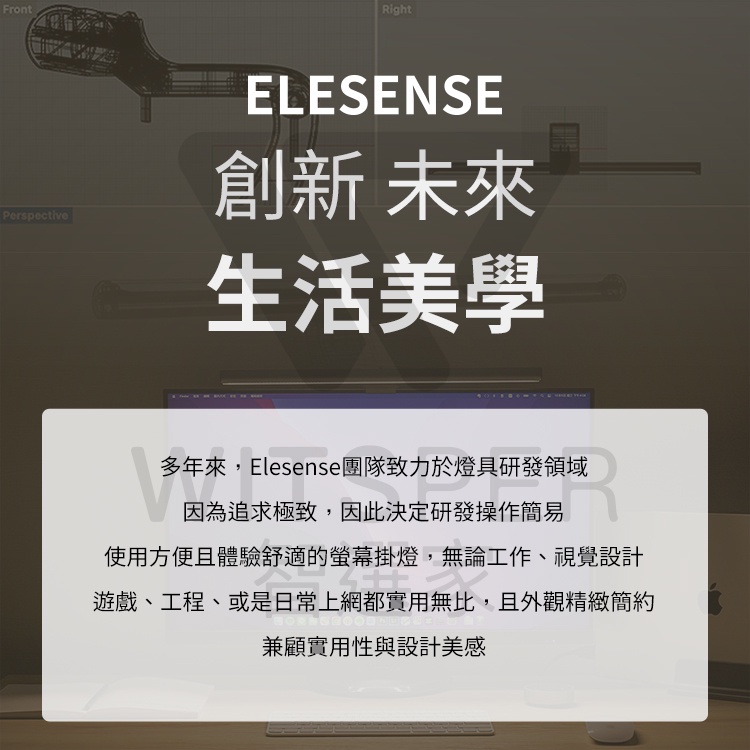 Elesense Gemini-Light（E1132）智慧螢幕掛燈｜前後補光 照亮全局 現貨 蝦皮直送 | 蝦皮購物