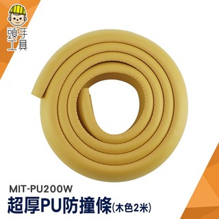 嬰兒防撞 L型防撞條 柱子防撞條 防撞軟墊 MIT-PU200W 防撞海綿 海綿護角條 橡膠發泡防撞條 PU防撞條 | 蝦皮購物