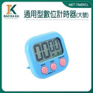 寶咖咖建築工具 計時器 定時器 倒數計時器 煮蛋計時器 可愛計時器 TIMERCL 倒數計時器 大型計時器 廚房電器 | 蝦皮購物