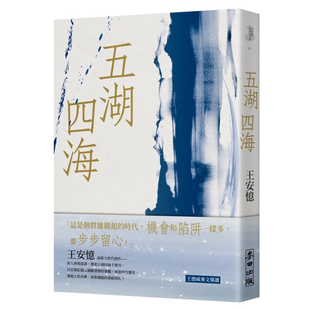 五湖四海[88折]11101024162 TAAZE讀冊生活網路書店 | 蝦皮購物