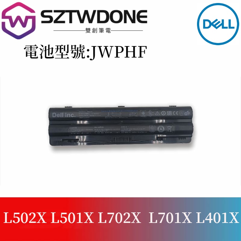 戴爾XPS14 15 17 L502X L501X L702X L701X L401X JWPHF 原廠電池 筆電電池 | 蝦皮購物