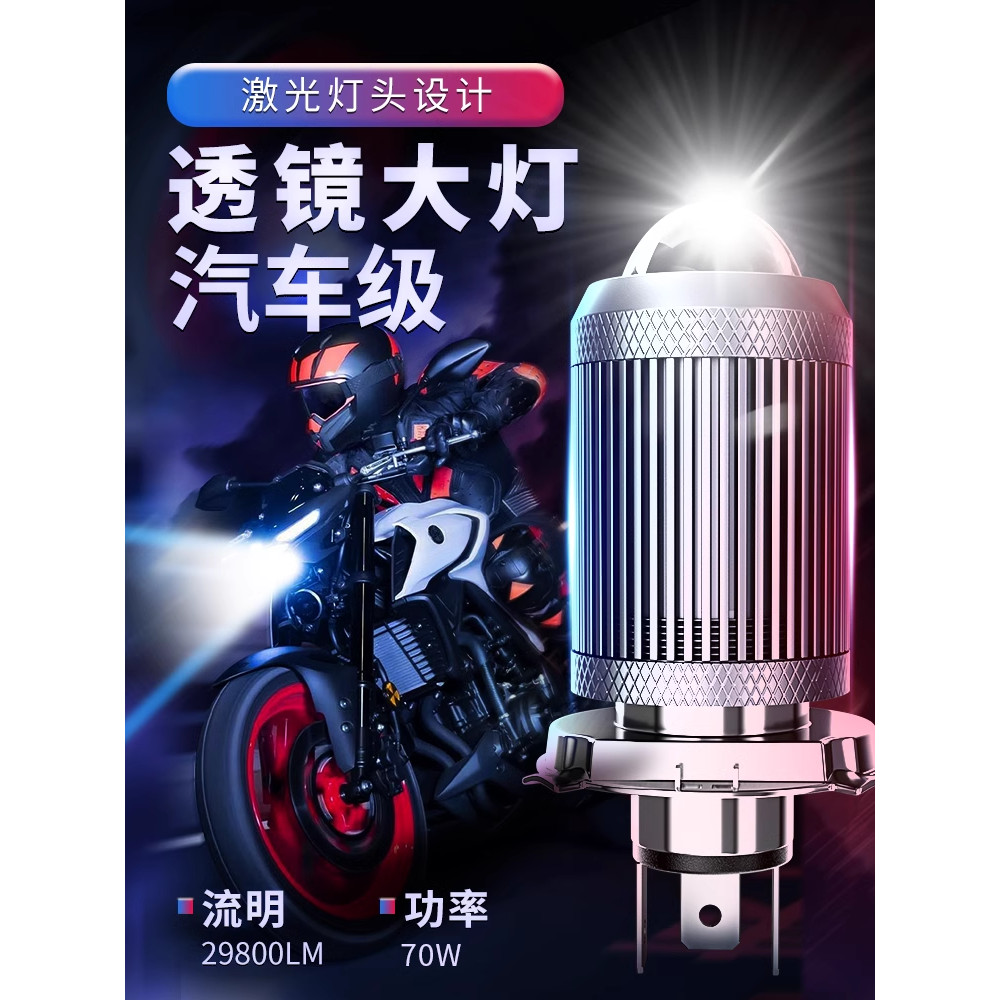【台灣出貨】機車大燈 適用YAMAHA 山葉JOG巧格i 125 100機車LED激光透鏡大燈改裝遠近燈泡 | 蝦皮購物