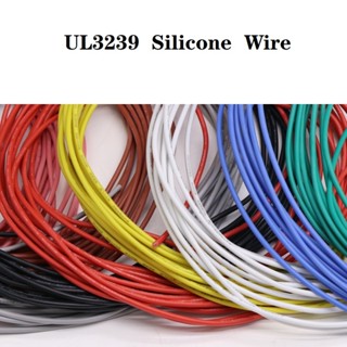 5 米 UL3239 矽膠線 3KV 鍍錫銅芯 14AWG ~ 30AWG 矽膠高壓電線和電纜 | 蝦皮購物