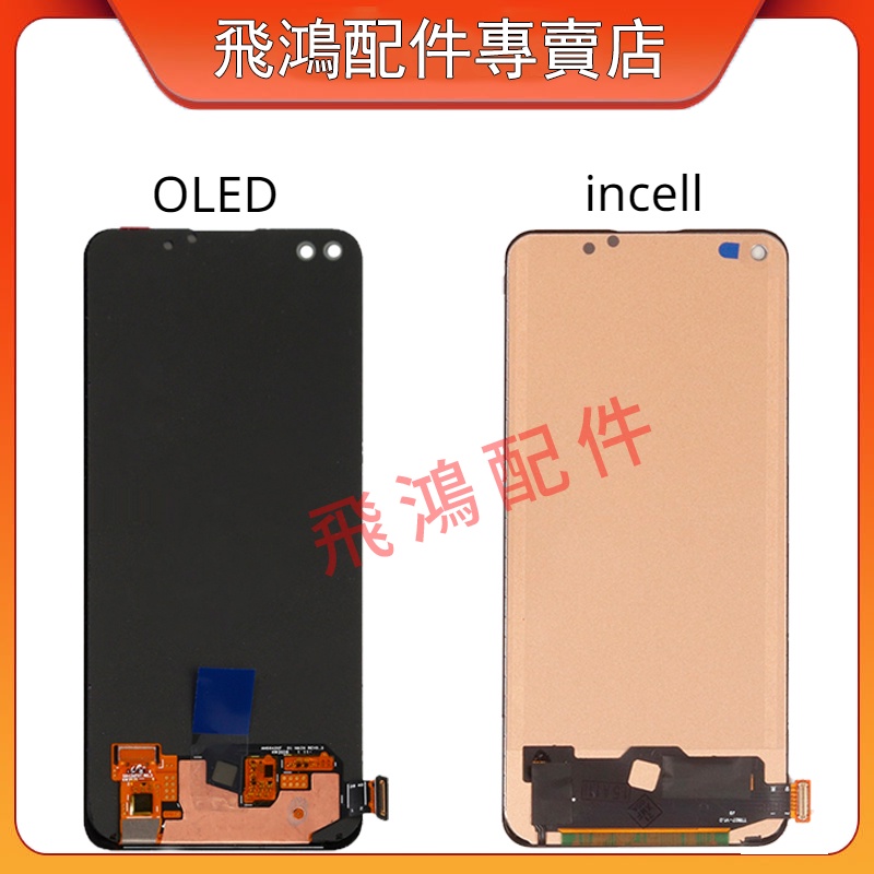 適用OPPO Reno4 4G 螢幕總成 CPH2113 LCD 液晶 Reno 4 5G 螢幕總成 CPH2091屏幕 | 蝦皮購物