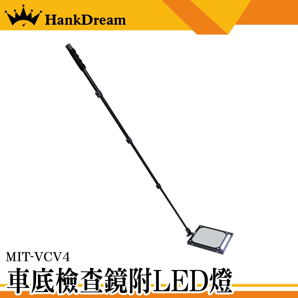 《恆準科技》伸縮鏡 伸縮探鏡 車底檢查鏡 燈鏡 汽車底盤 帶燈反光鏡 VCV4 探測鏡 汽車 車底 維修 反射鏡 檢驗鏡 | 蝦皮購物