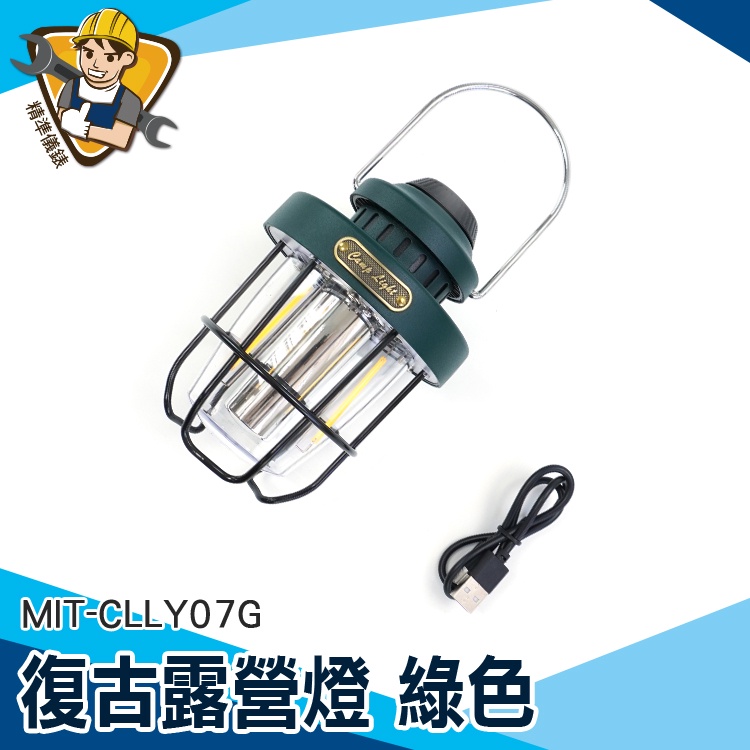 【精準儀錶】帳篷燈 手提燈 露營美學燈 復古提燈 IPX4防水 露營充電燈 露營燈 MIT-CLLY07G 野營燈 | 蝦皮購物